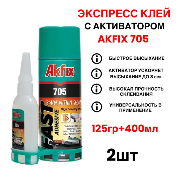 Akfix Клей хозяйственный 400 мл, 2 шт. - купить с доставкой по выгодным ценам в интернет ...