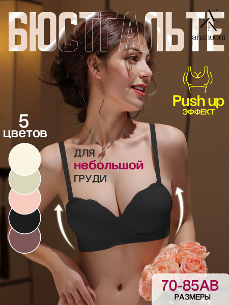 Бюстгальтер Женский anzhuoni пуш-ап, размер 80B серо-черный Спандекс, Полиамид Вечерний ...