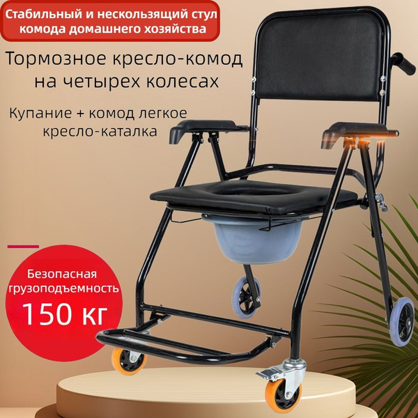 Туалет на колесиках для пожилых людей и матерей Портативные туалеты ...