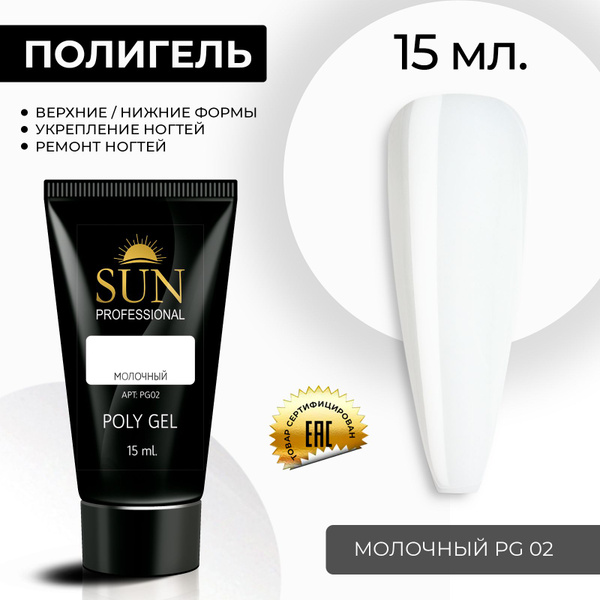 /SUN Professional/ 15мл. Полигель, акрил гель, гель для наращивания и ...