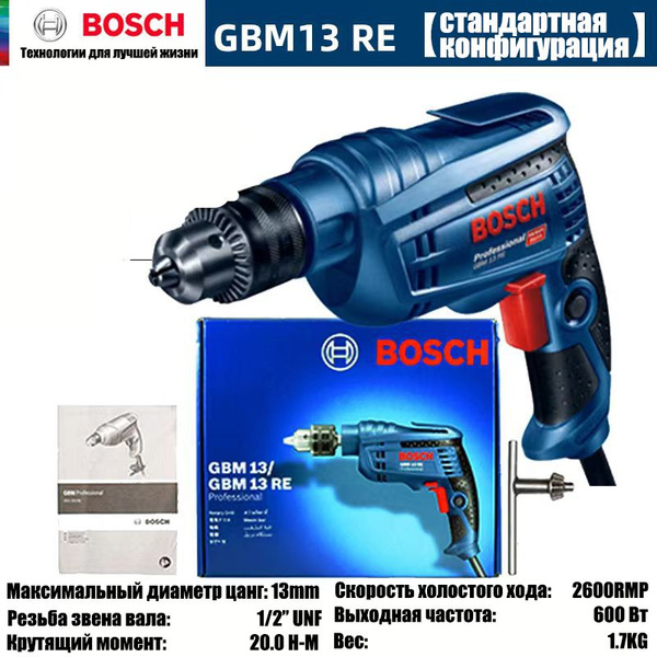 Bosch GBM 13 RE Стандартный - купить с доставкой по выгодным ценам в ...