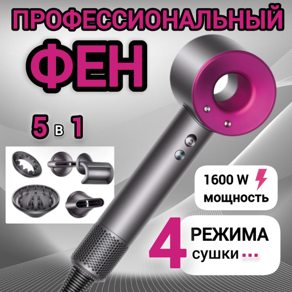 Фен-щетка для волос Фен Профессиональный, розовый - купить по выгодным ...