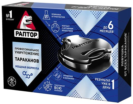 РАПТОР Ловушки от тараканов , 6шт - купить с доставкой по выгодным ...