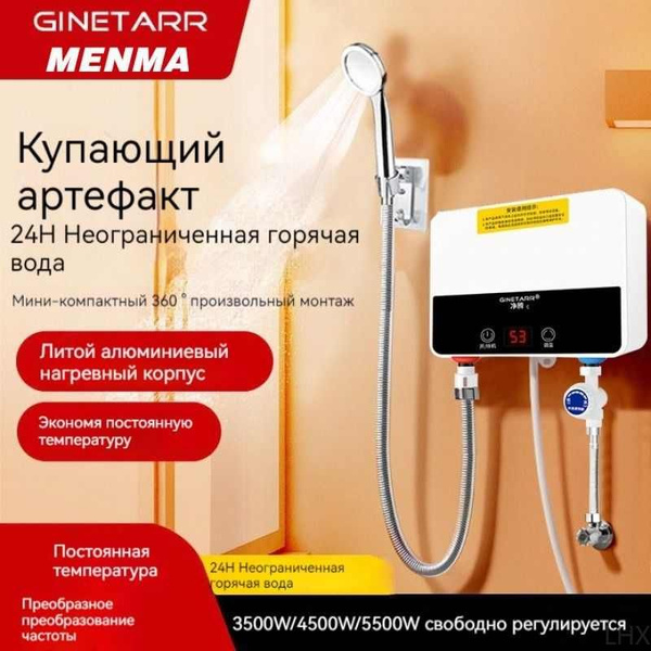 Водонагреватель проточный 152 купить по выгодным ценам в интернет ...