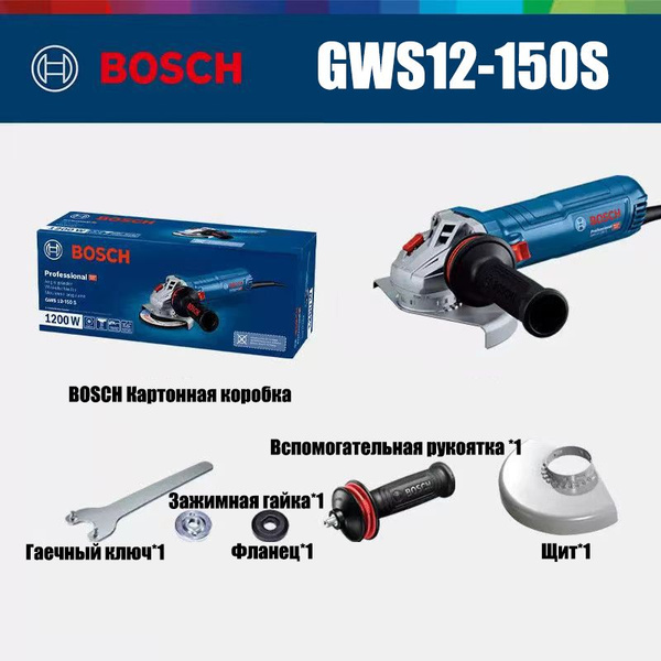 Инструменты BOSCH GWS 12-150 S Bare - купить с доставкой по выгодным ...