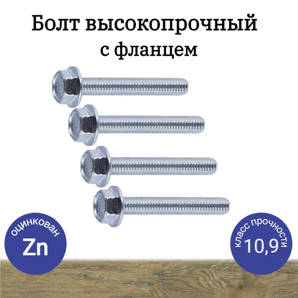 Болт M6 x 30 мм, головка: Шестигранная, 10 шт. купить на OZON по низкой цене (1642058267)