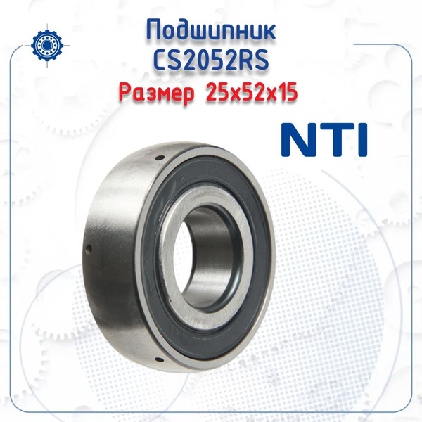 Подшипник универсальный NTI CS 205 2RS (NTI) - купить по выгодной цене ...