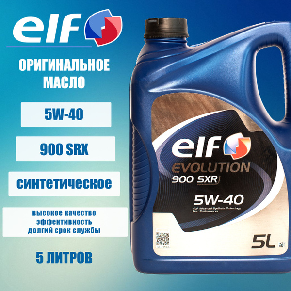 Масло моторное ELF 5W-40 Синтетическое - купить в интернет-магазине ...