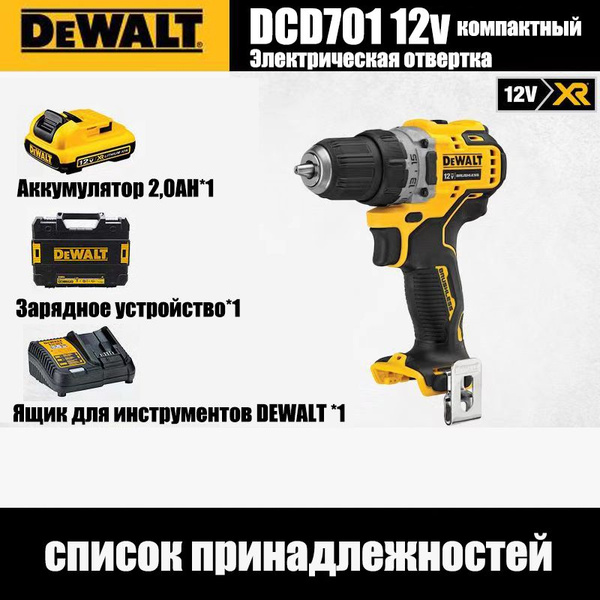 Многоцелевой инструмент DEWALT DCD701, аккумулятор 2,0ah*1 - купить с ...