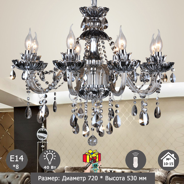 HY Lighting Люстра, E14 купить на OZON по низкой цене (1998269770)