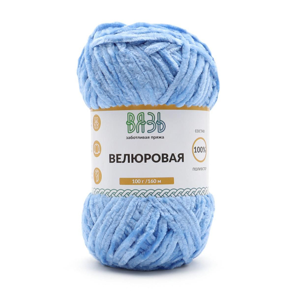 Пряжа Вязь "Велюровая", 100 гр 160 м, 100% полиэстер, 11 синий, 3 шт ...
