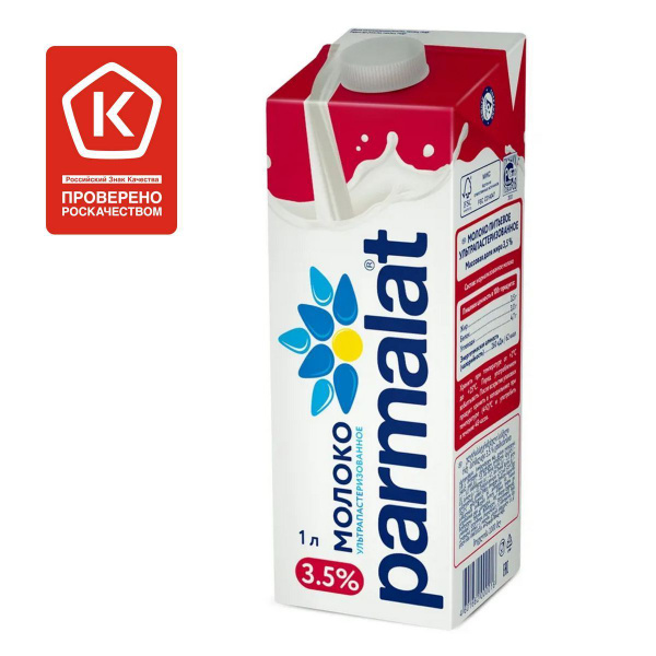 Parmalat молоко ультрапастеризованное 3,5%, 1 л - купить с доставкой по ...