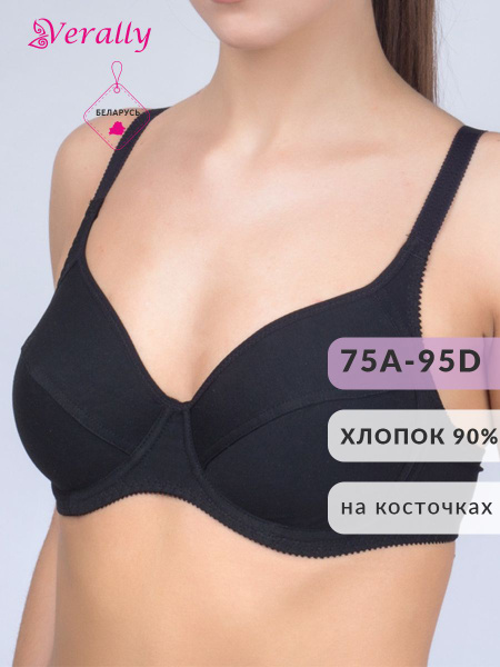 Бюстгальтер Женский Verally на косточках, размер 75C черный Хлопок Беларусь купить c доставкой ...