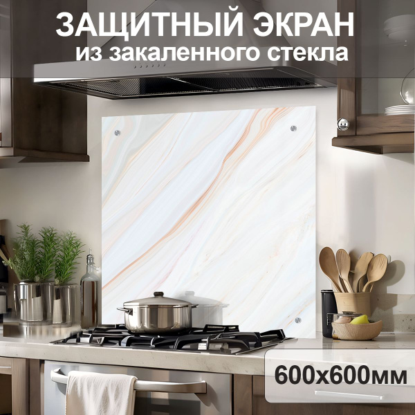Фартук для кухни на стену "Коллекция: Мрамор" 600х600x4 мм купить по ...