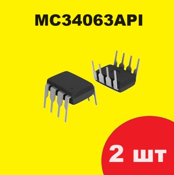 MC34063API DIP-8 микросхема (2 шт.) схема MC34063ABN характеристики цоколевка datasheet DIP8 ...