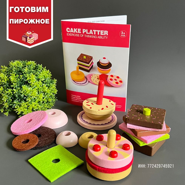 Сюжетно-ролевая игра конструктор Маленький Кондитер / Деревянные ...