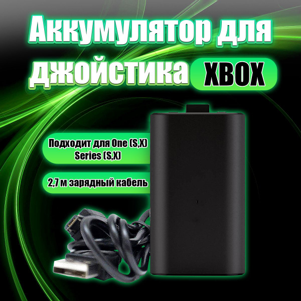 Характеристики Microsoft Аккумулятор с кабелем зарядки USB Type-C для ...