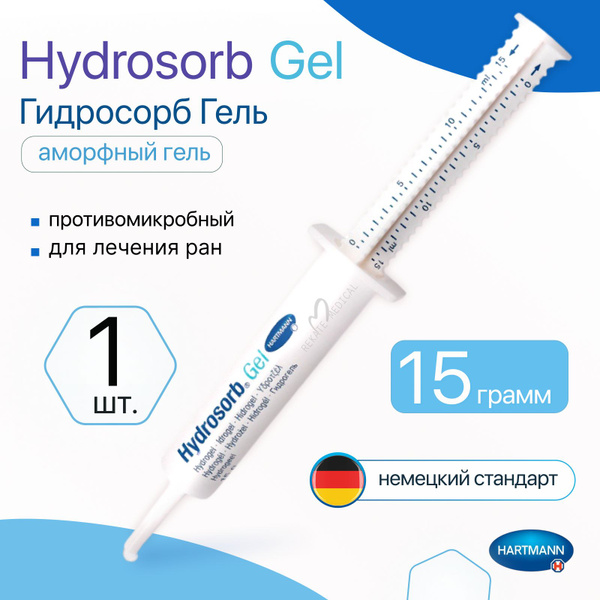 Hydrosorb Gel (Гидросорб Гель) - Аморфный прозрачный гидрогель основе ...