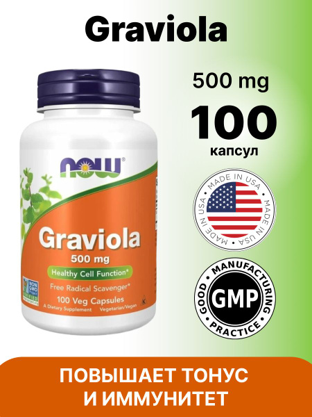Now Graviola 500 мг 100 капсул - купить с доставкой по выгодным ценам в интернет-магазине OZON ...