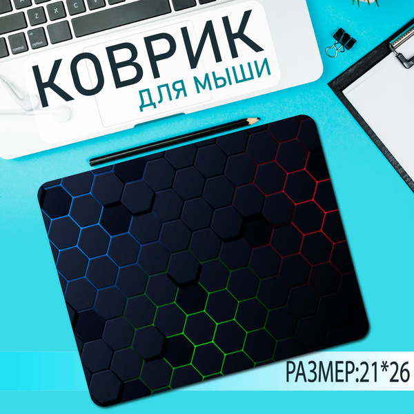 Коврик для мышки квадратный игровой коврик для мыши маленький ...