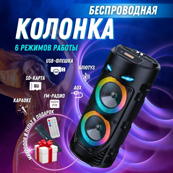 Беспроводная колонка ZQS 4239 - купить по доступным ценам в интернет-магазине OZON (1649400614)