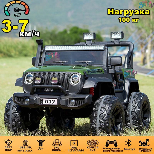 Jeep 017 KIDS электромобиль(красный), двухместный местный /4WD, с дистанционным управлением ...