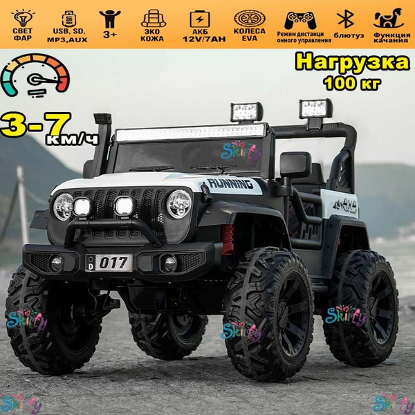 Jeep 017 KIDS электромобиль(красный), двухместный местный /4WD, с дистанционным управлением ...