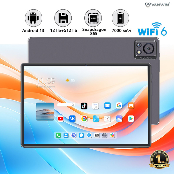 Купить планшет VANWIN андроид,андроид 12,Wi-Fi+Блютуз+блютуз Клавиатура(Русский),подходит для ...