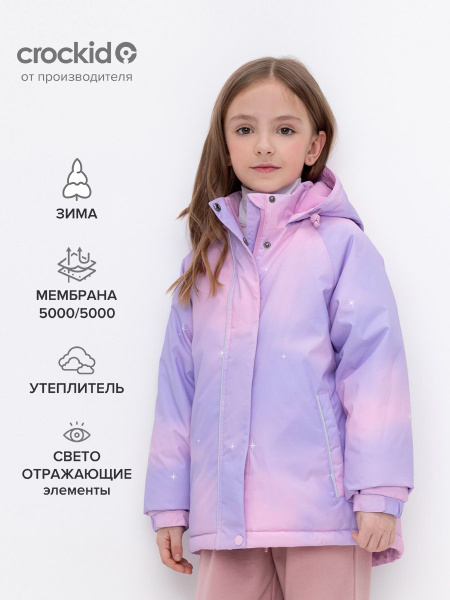 Куртка Девочки CROCKID розовый Мембранные материалы, Полиэстер, размер 152, 158 Длинный Зима ...