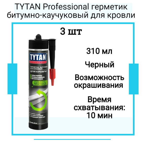 TYTAN Professional герметик битумно-каучуковый для кровли черный 310 мл ...
