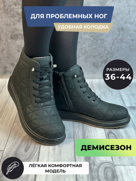 Ботинки Женский tapki.vsem черный, размер 41 Демисезон Молния, Шнурки Без каблука купить c ...