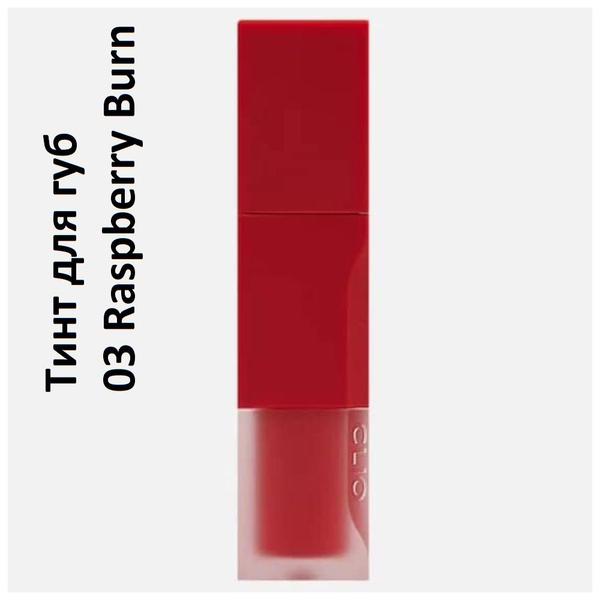 CLIO Тинт для губ Chiffon Blur, 03 Raspberry Burn, 3,1гр - купить с ...