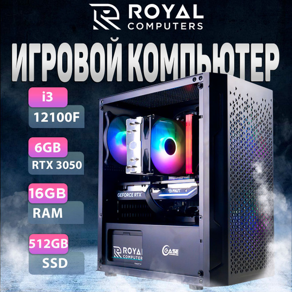 Купить компьютер Royal Computers 560, по низкой цене: отзывы, фото ...
