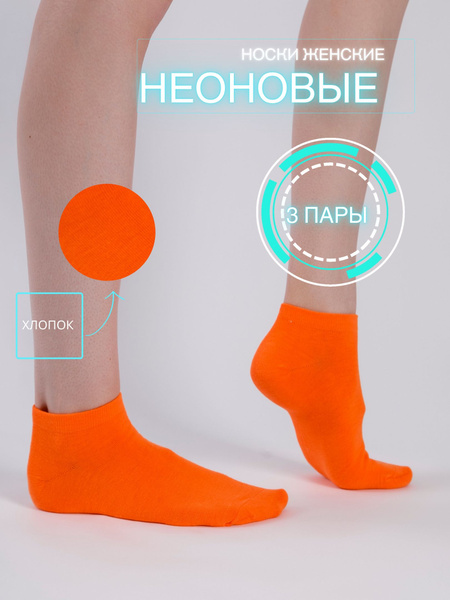 Носки AMIGOBS, 3 пары купить на OZON по низкой цене (1653989465)