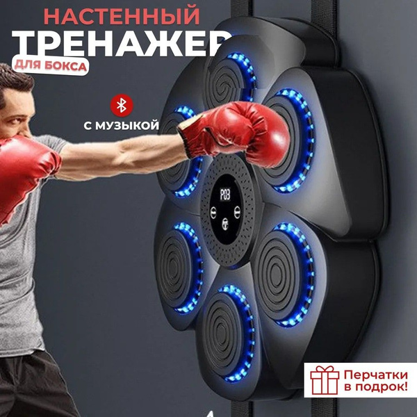 Настенный тренажер для бокса, Музыкальная груша для бокса ...
