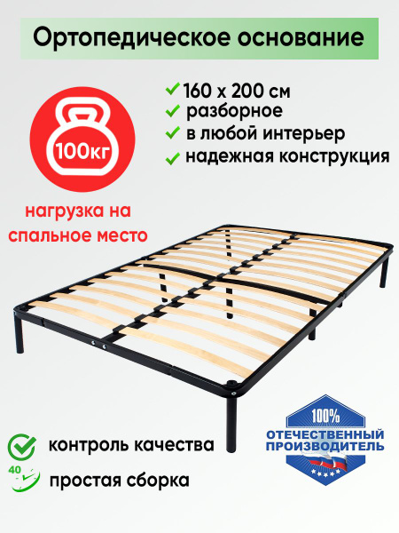 Двуспальная кровать Основание для кровати 160х200 - купить по выгодной ...