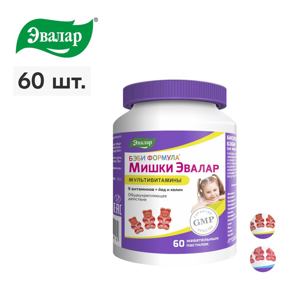 Витаминный комплекс Бэби формула Мишки Эвалар Мультивитамины ...