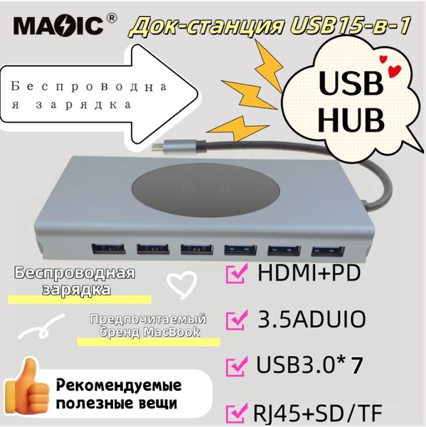 usb-c hub /USB-концентратор USB 3.0/HUB разветвитель/ USB HUB15-в-1,MAGELEI - купить с доставкой ...