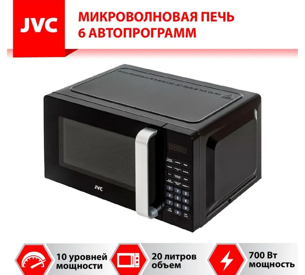 Микроволновая печь JVC JK-MW367S, 20 л, с таймером до 99 минут, 10 уровней мощности, 6 ...