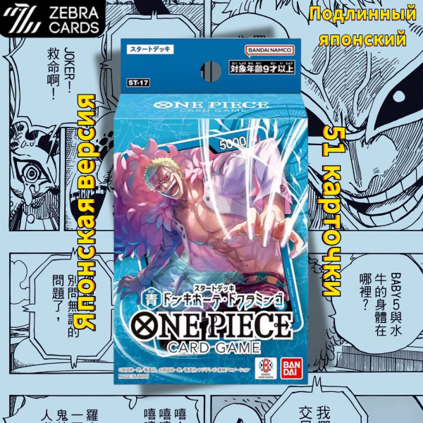Характеристики Bandai Ван Пис Card Game коллекционные игровые карточки ...