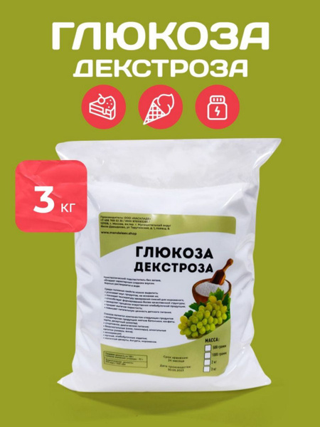 Декстроза(Глюкоза)/Моногидрат виноградный сахар - купить с доставкой по ...