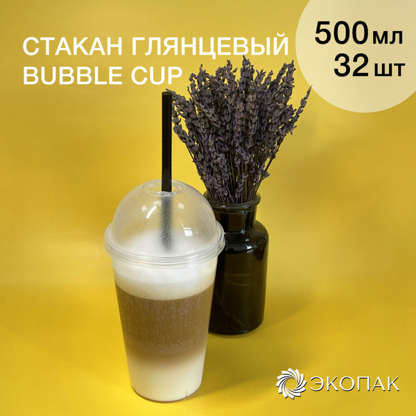 Стакан одноразовый (32 предметов) - купить по выгодной цене в интернет ...