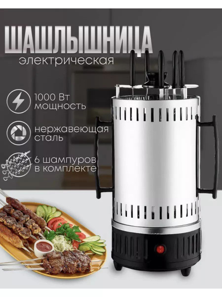 Электрошашлычница DSP KB4008 - купить по доступным ценам в интернет ...