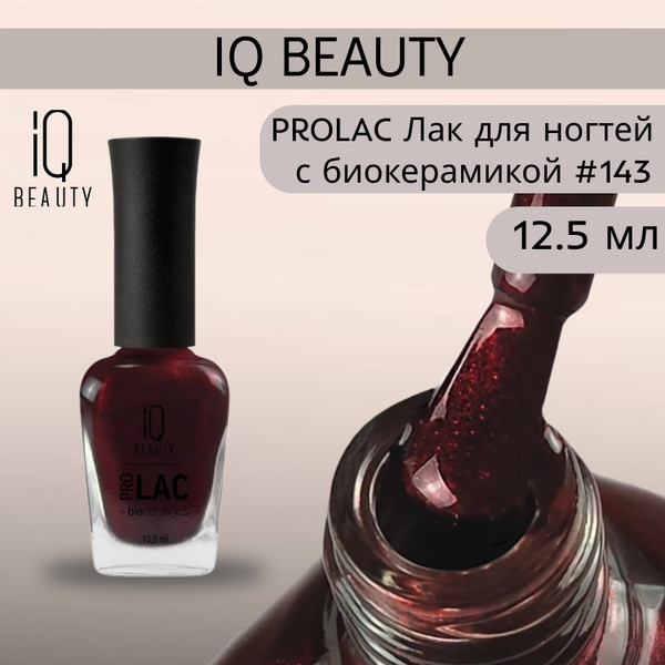 IQ BEAUTY PROLAC Лак для ногтей профессиональный укрепляющий с ...