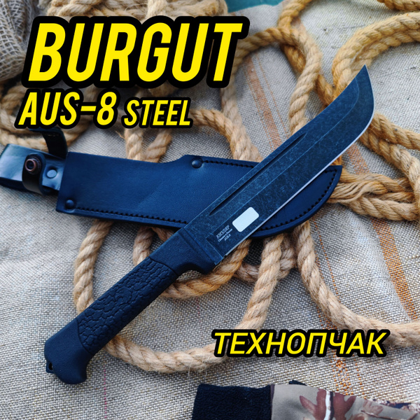 BURGUT (БУРГУТ), AUS-8, ELASTRON G, ООО ПП "Кизляр" купить на OZON по низкой цене (1295804905)