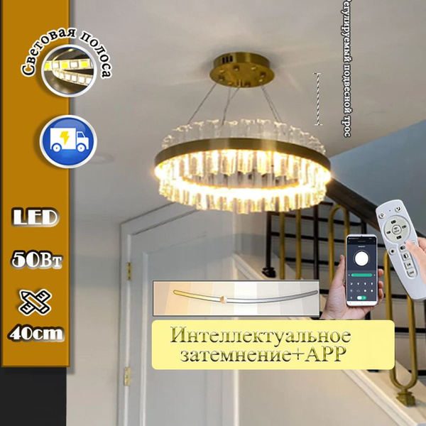 Планета света Люстра потолочная, LED, 50 Вт купить на OZON по низкой ...