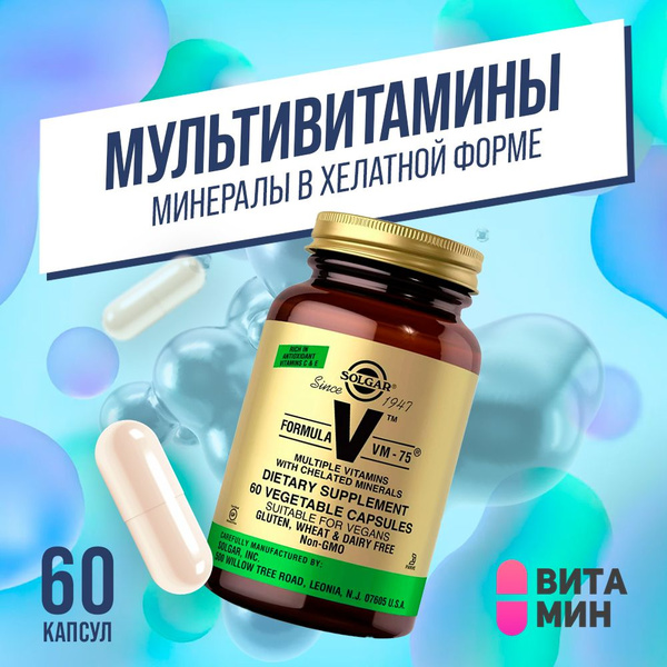 витаминно-минеральный комплекс для взрослых Solgar Мульти формула V-75 ...