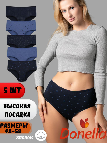 Трусы Женский Donella слипы Хлопок синий, голубой, размер 48, 50 Высокая Турция Повседневный ...