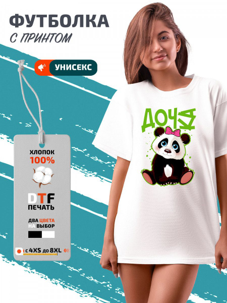 Футболка Женский, Мужской PhilShop белый Средний, размер 60 Хлопок Анималистический, Абстракция ...