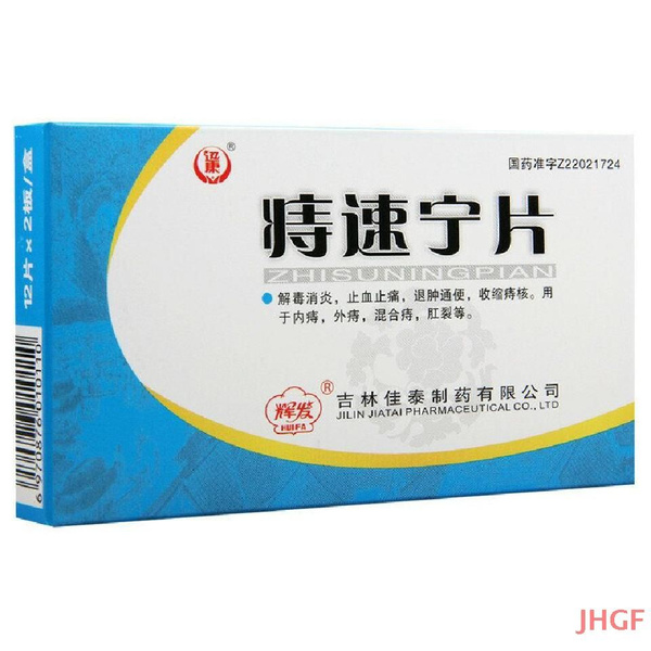 Чжисунин Чжи су нин пян от геморроя Suning Zhi Su Ning Pian (ТКМ ...